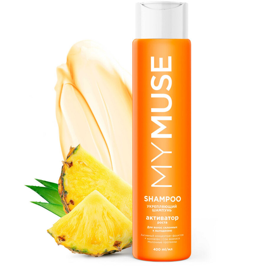 MYMUSE, Укрепляющий шампунь активатор роста, 400 мл
