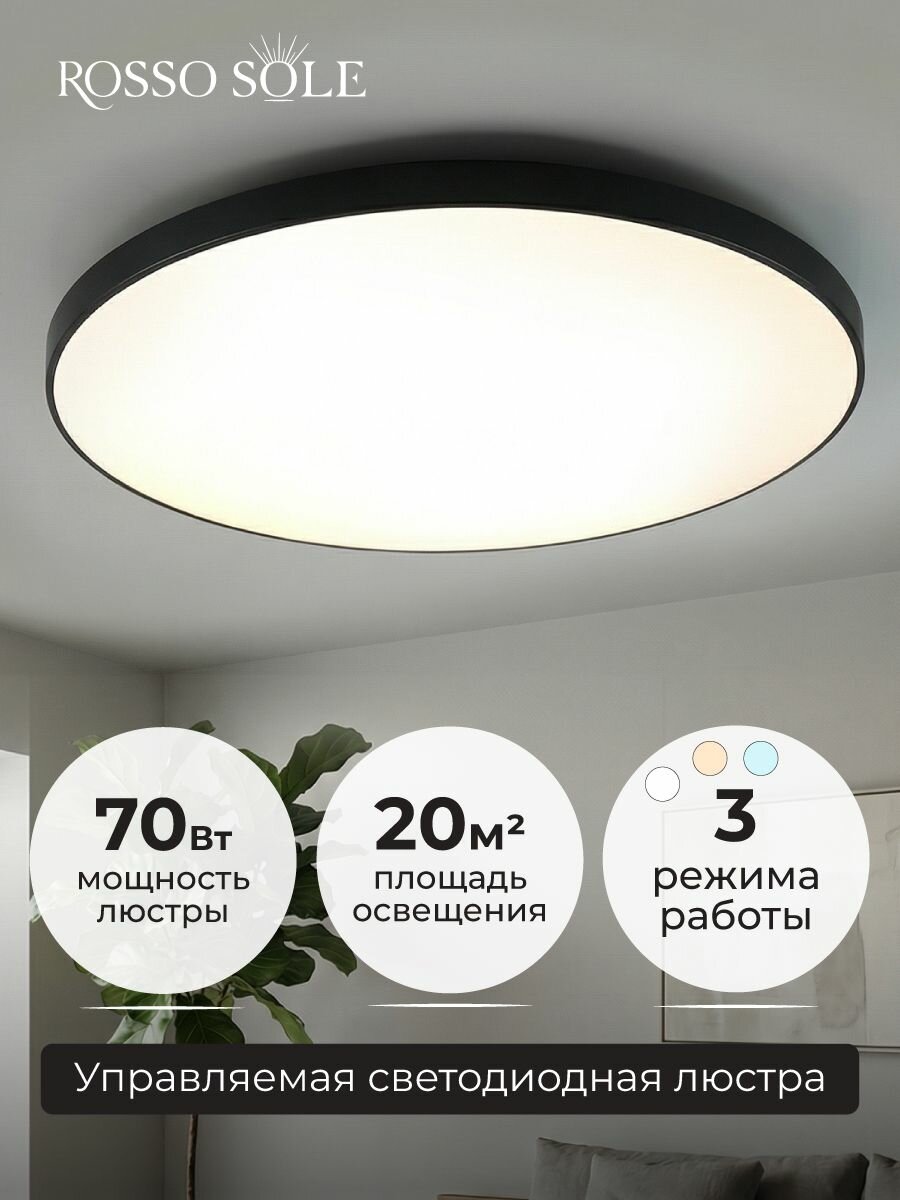 Rosso Sole Люстра, LED, 70 Вт