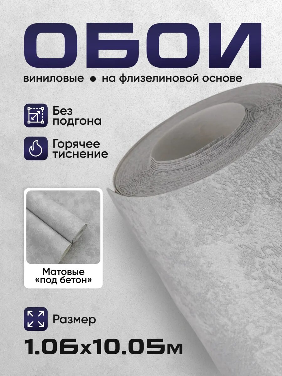 Обои флизелиновые, метровые