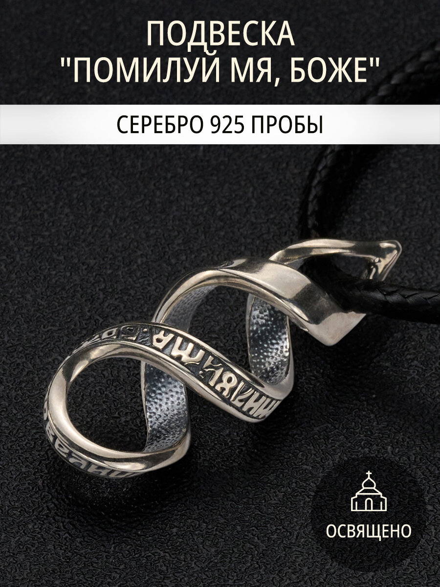 Подвеска, серебро, 925 проба, чернение