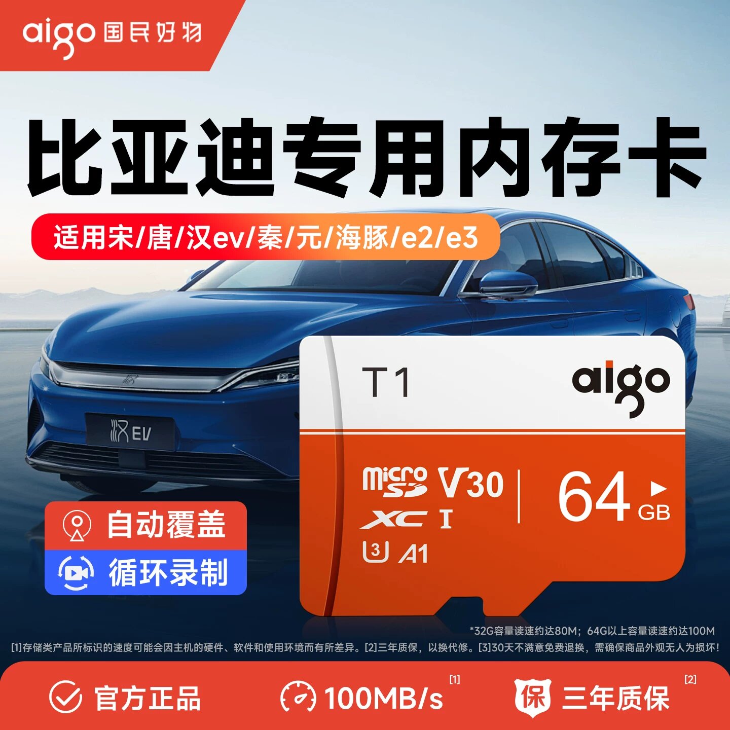 Карта памяти Patriot TF, подходящая для видеорегистраторов BYD, моделей Song/Tang/Han EV/Qin/Yuan Dolphin. Официальная