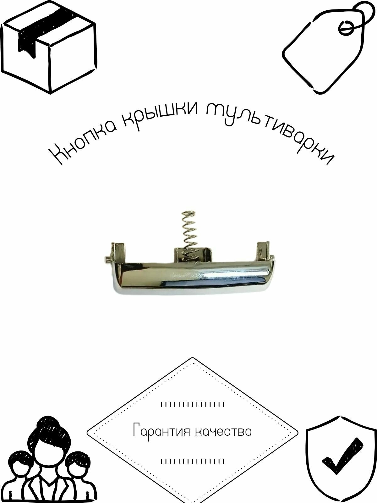 Кнопка крышки мультиварки для Philips HD3033