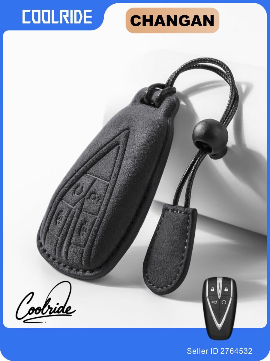 Чехол для ключа CHANGAN CS35/CS55/CS75/CS95 PLUS Eado UniT/UniV/UniK/UniZ — цинк+кожа, защита от царапин и влаги