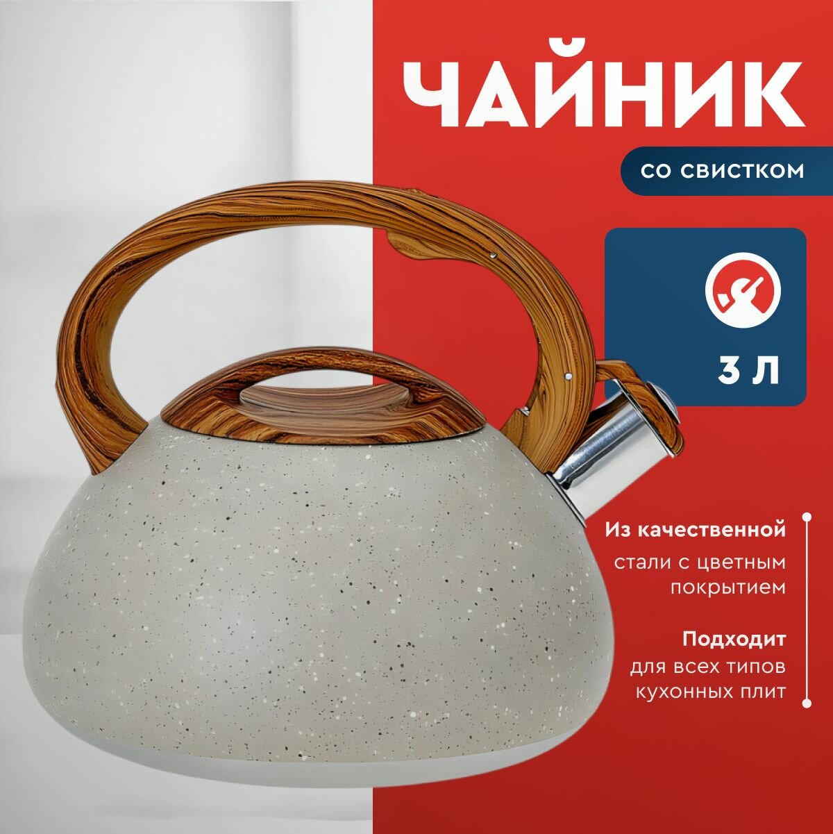 Чайник со свистком 3л ALPENKOK AK-522