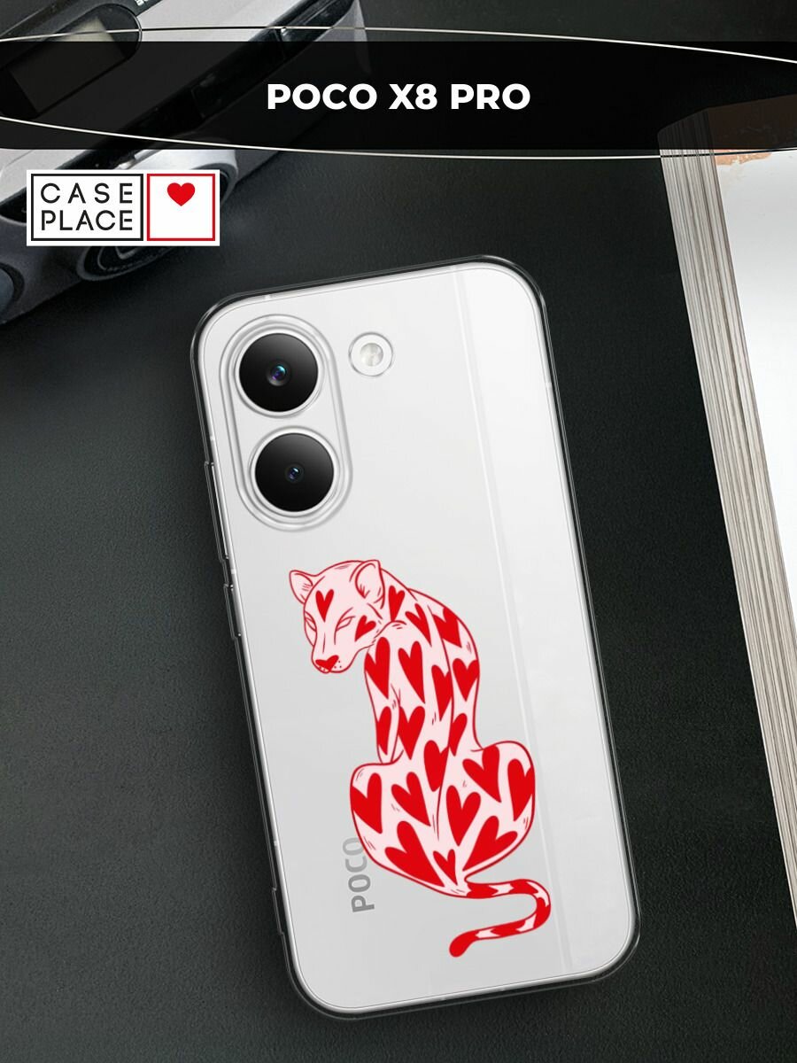 Чехол на Poco X8 Pro / Поко X8 Про с принтом Heart panther 2, прозрачный