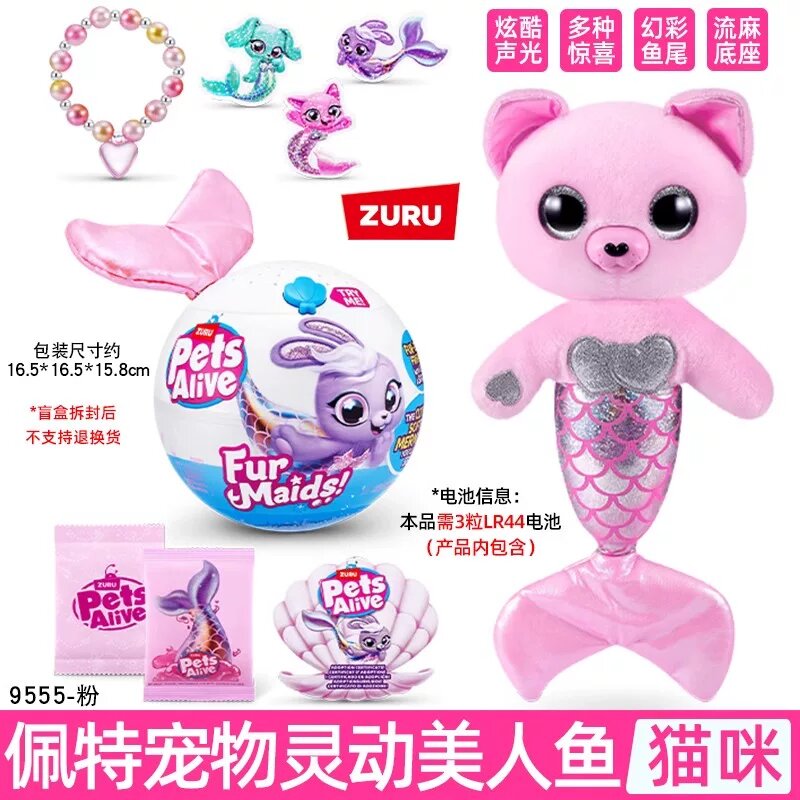 Zuru Cloud Wave Mermaid Magic Egg Toy для девочек, средний размер, звук и свет, дизайн кошки