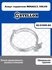 Хомут глушителя RENAULT, VOLVO 82-01005-SX, STELLOX