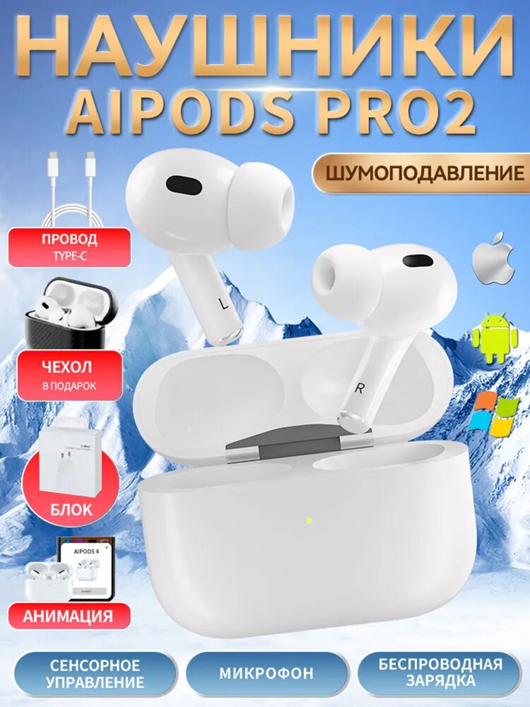 Наушники беспроводные с микрофоном, Bluetooth, USB Type-C, белый, серебристый