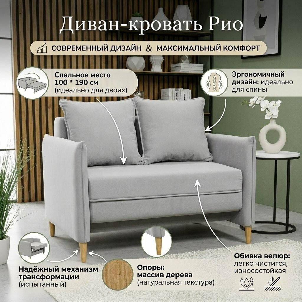 Мини-диван "Рио" раскладной, прямой, 2-местный, еврокнижка, микровелюр, цвет серый