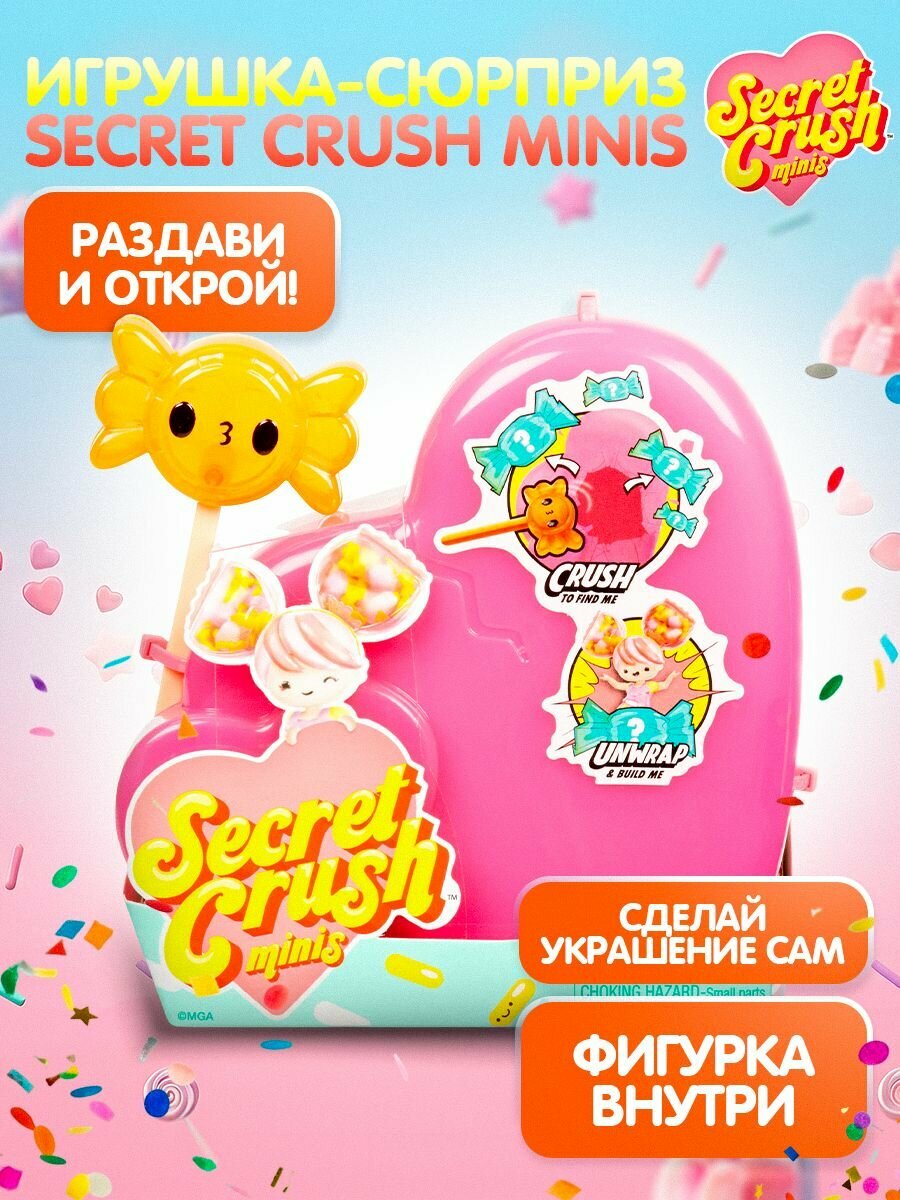 Игрушка-сюрприз Secret Crush Minis, конфета с мини-фигуркой, раздави и открой, коллекционная игрушка для детей 4+