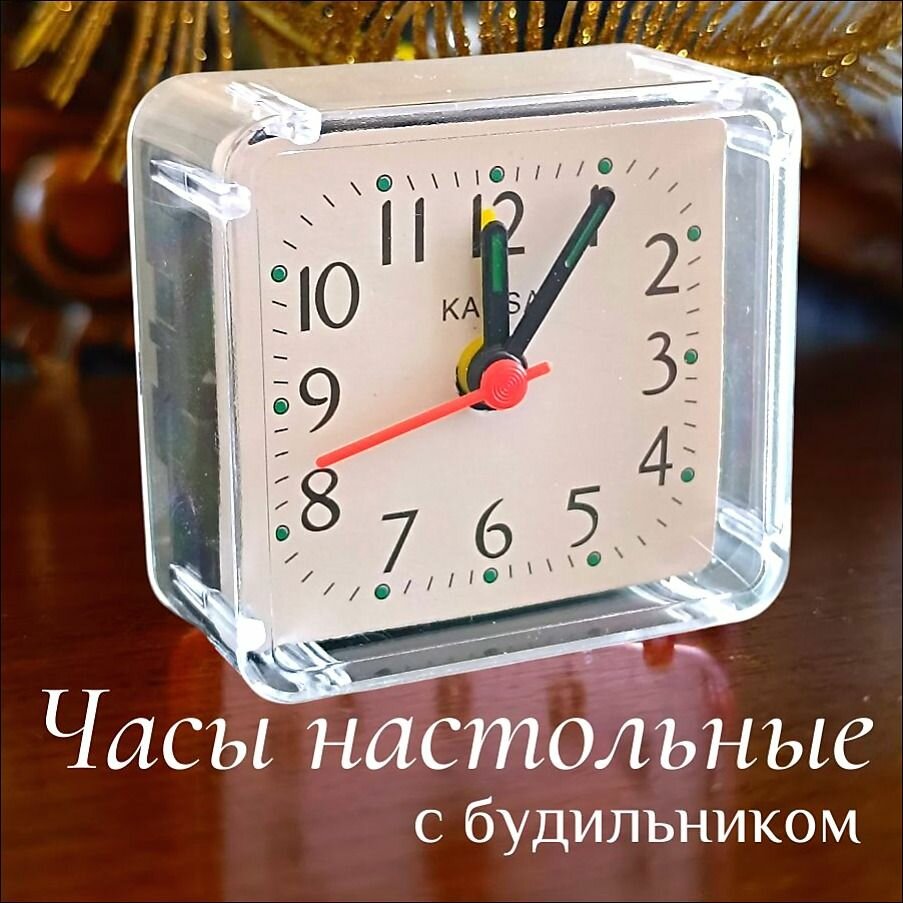 Часы настольные "Интеллектуальный Будильник", арабские цифры, квадратные, белые