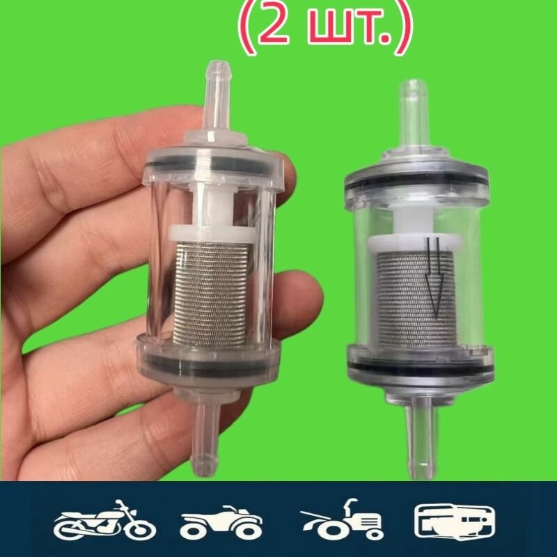 Фильтр топливный арт. AA (2 шт.), 2 шт.