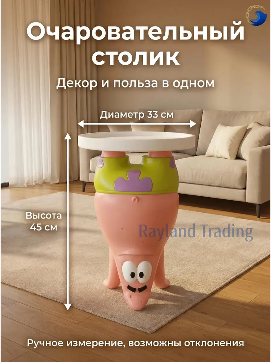 Столик журнальный ASDF "Патрик Стар", эпоксидная смола, 33x33х45 см
