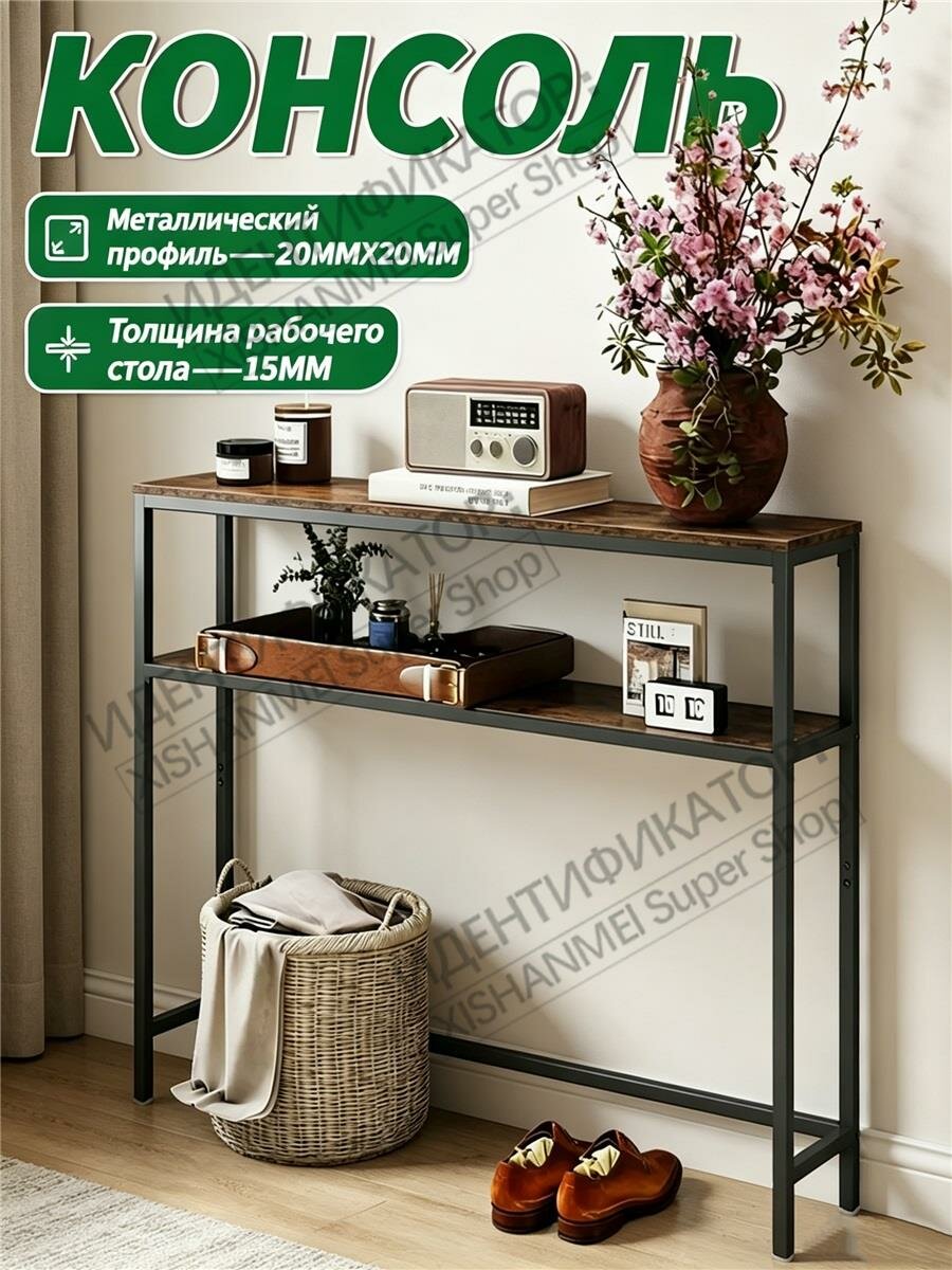 Двухслойные полки, Приставной столик для дивана, подходят для гостиной, коридора, прихожей