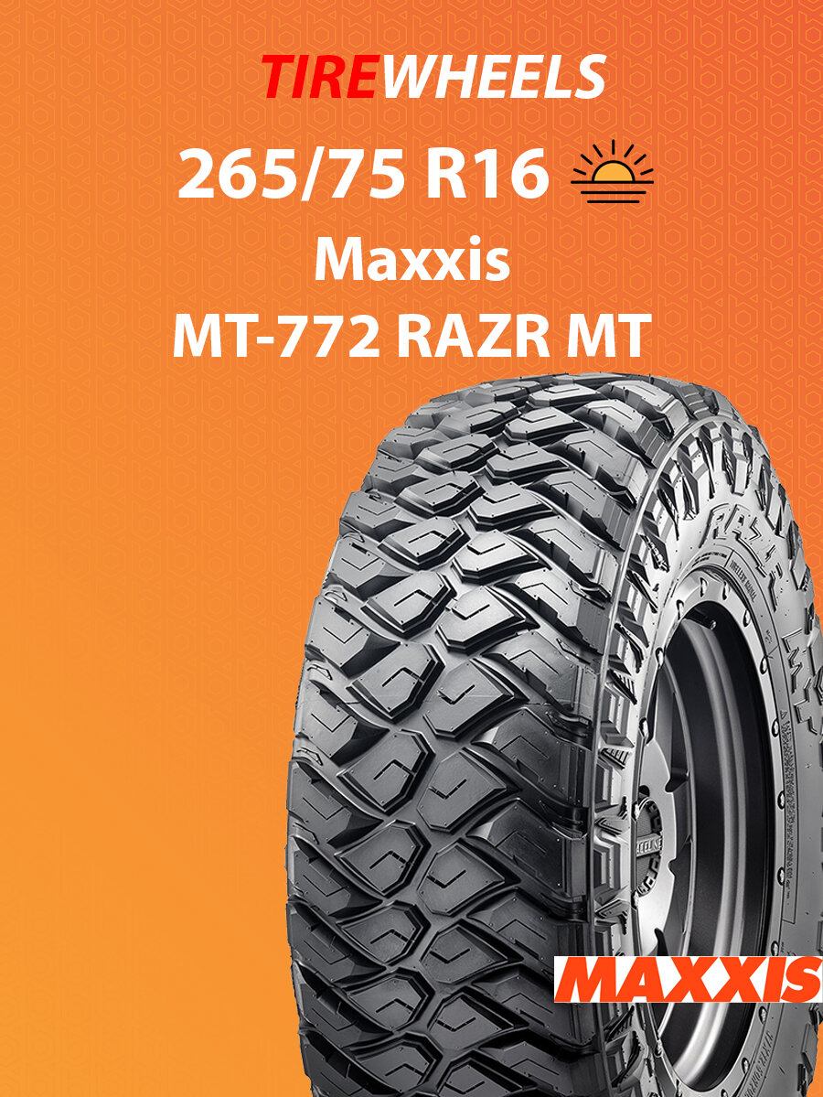 Шины летние Maxxis MT-772 RAZR MT 265/75 R16 123/120Q