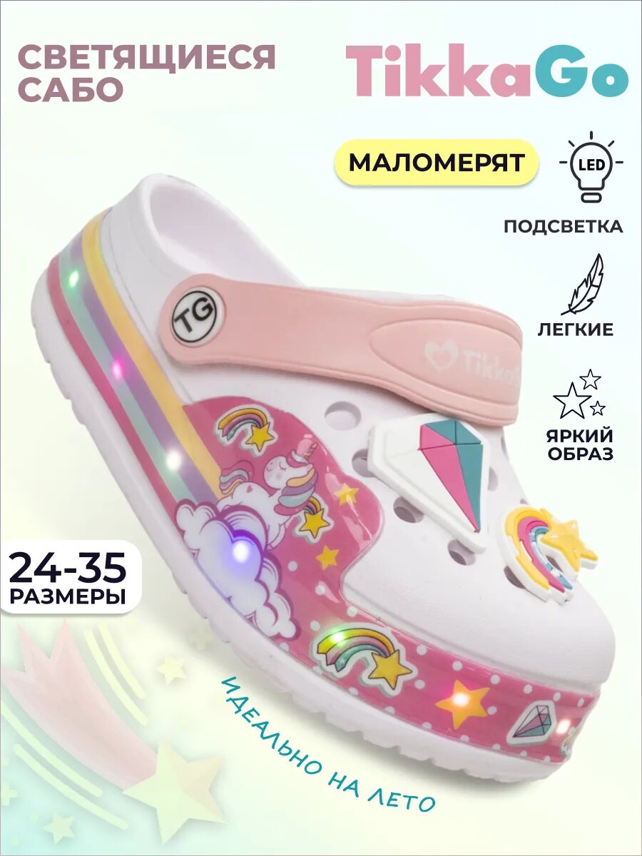 Сабо Весна-Лето 2026