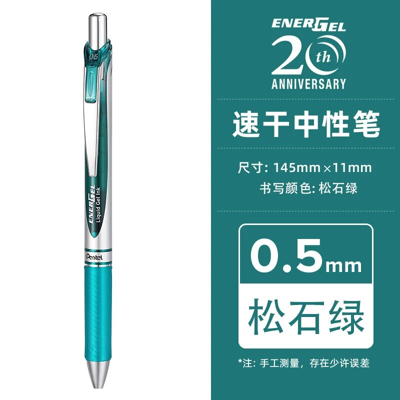 Pentel EnerGel 20th Anniversary, 0.5 мм, изумрудный