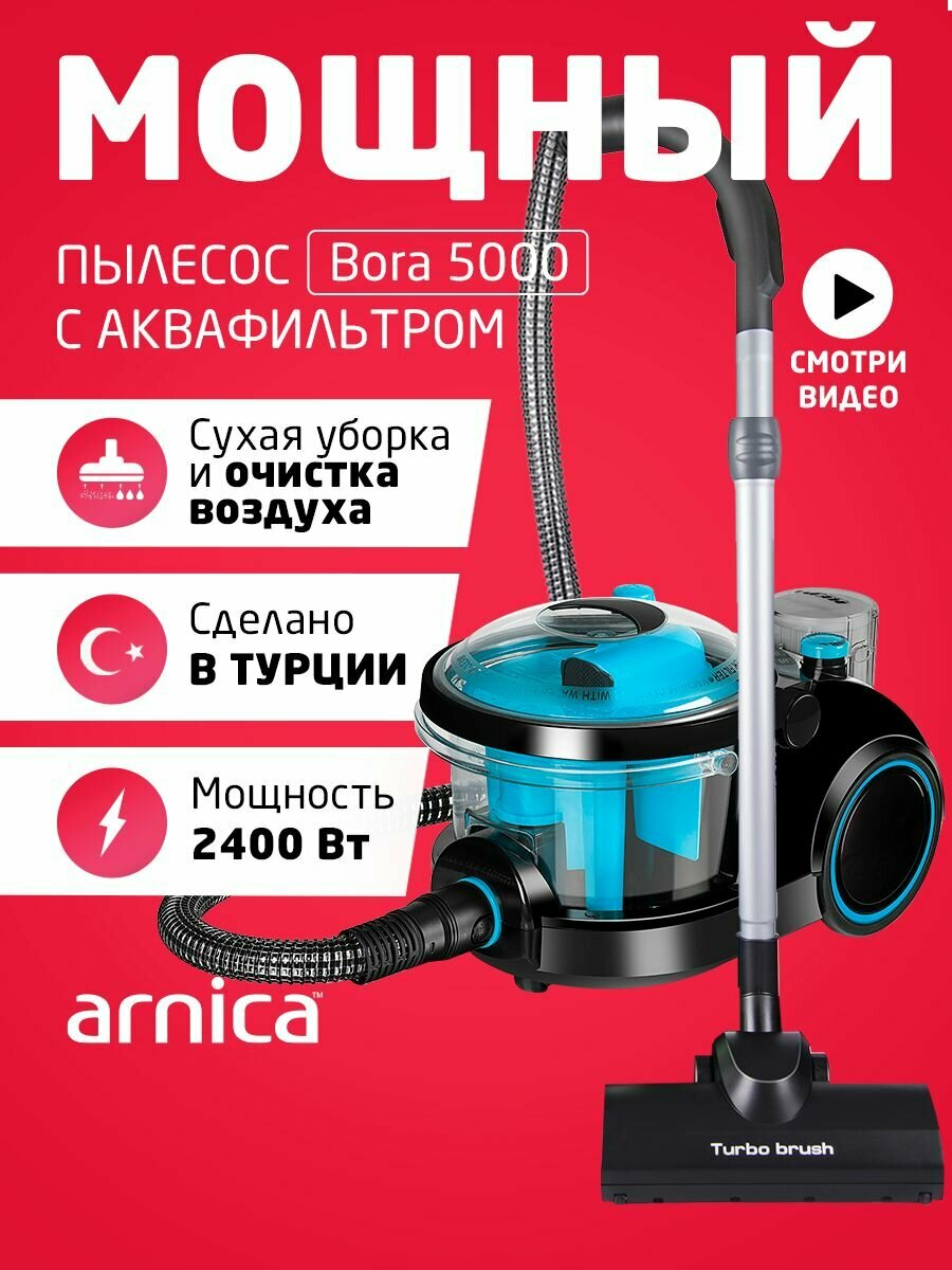 Пылесос для дома бытовой Arnica Bora 5000 мощный 2400 Ватт c аквафильтром контейнер черный, синий