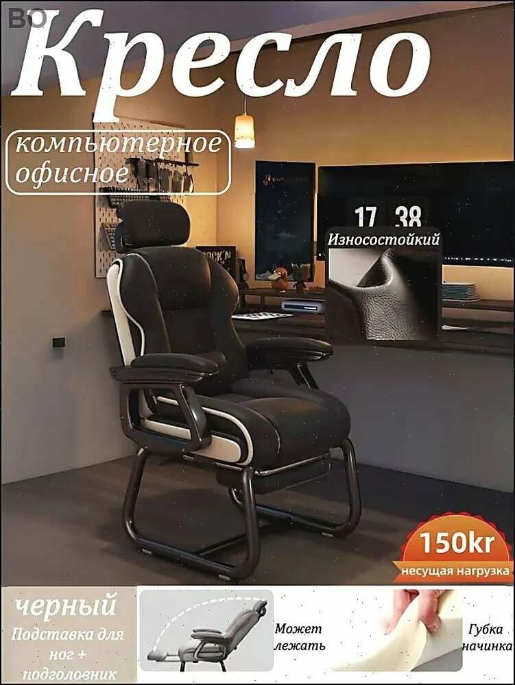 Офисное кресло, черный