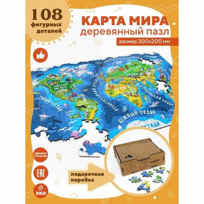 Пазл YOSHATOYS Карта мира , премиум, 108 фигурных деталей