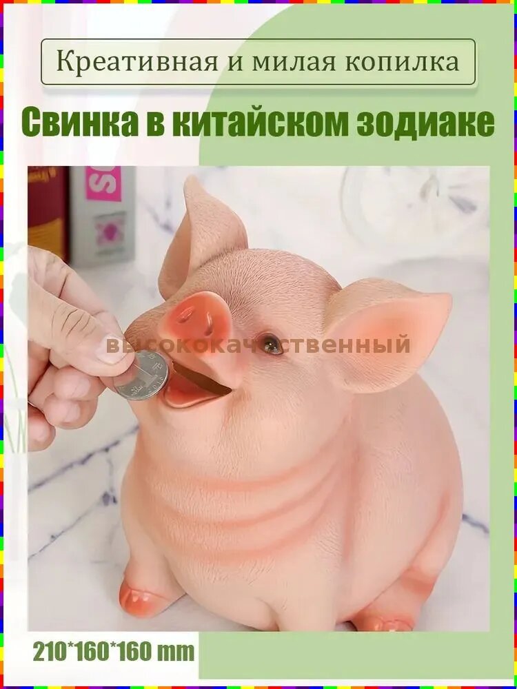 Копилка для денег "Розовый"х21 см, 1 шт