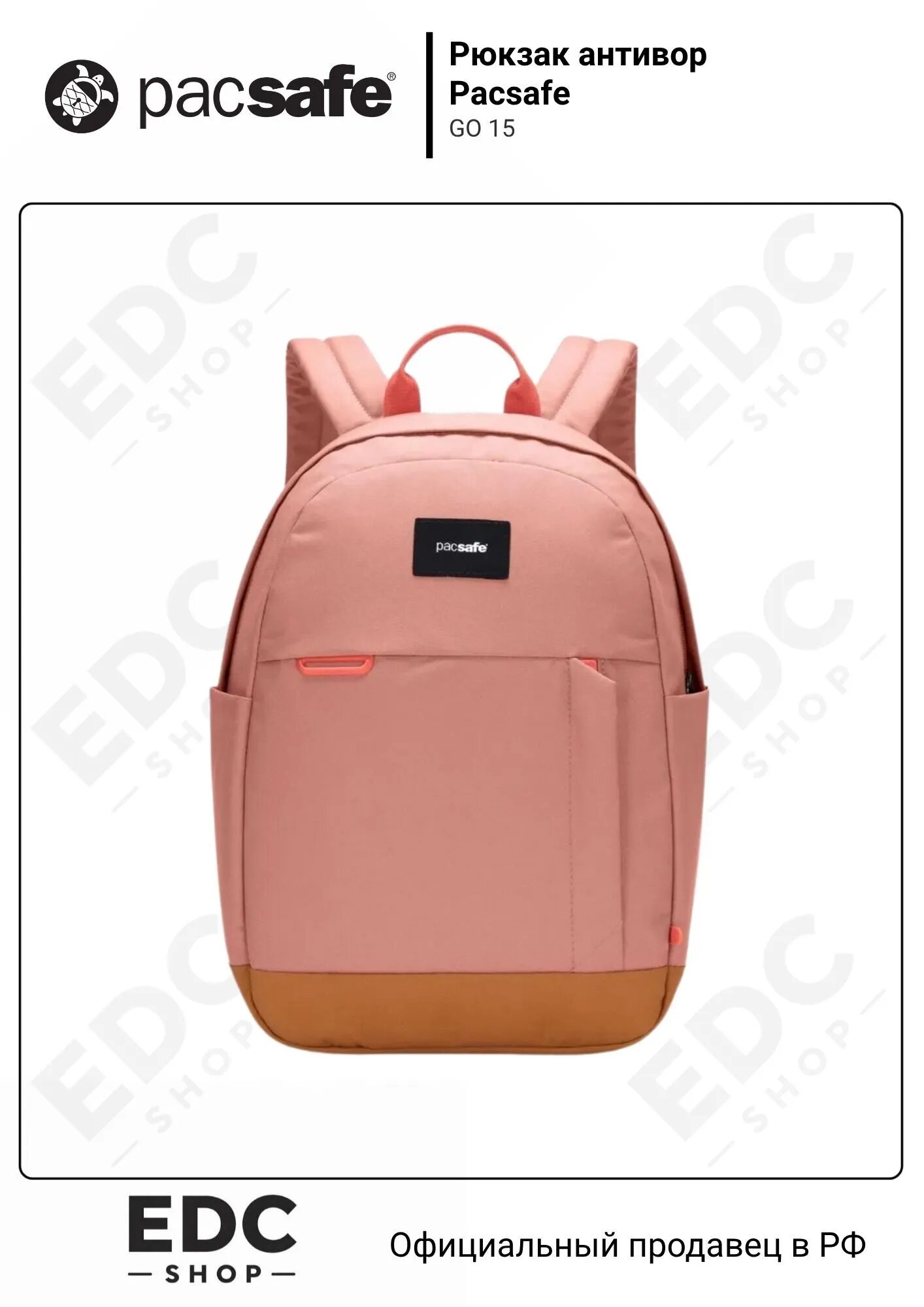 Рюкзак антивор Pacsafe GO 15, Rose, 15 л.