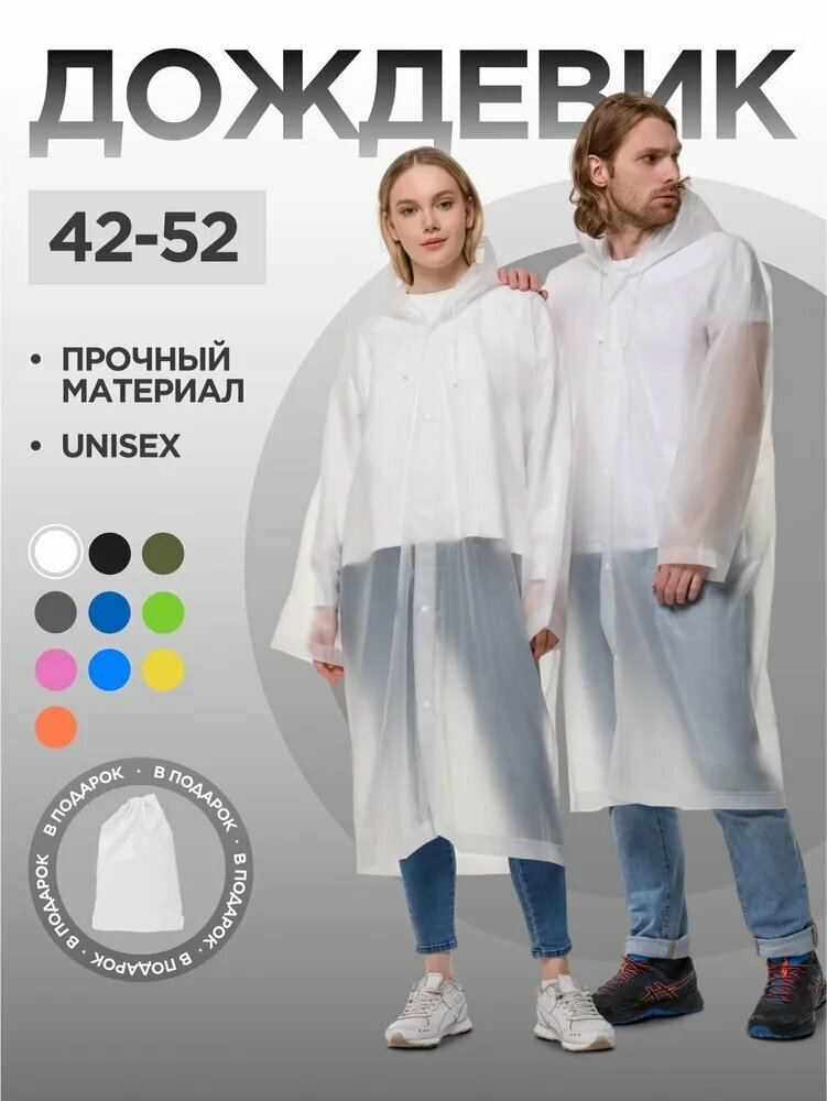 Дождевик ARDECO На каждый день