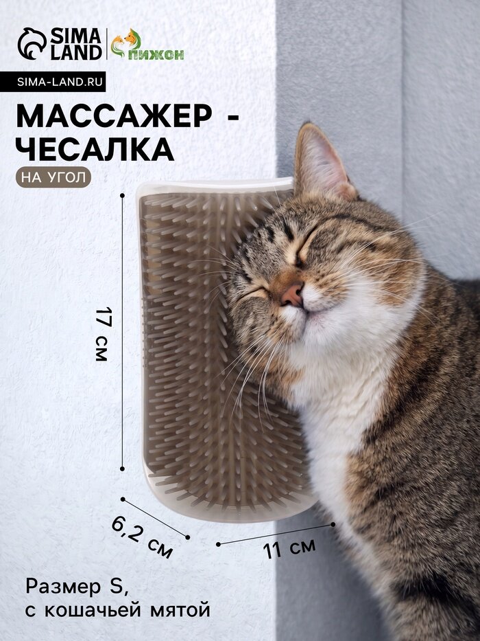 Массажёр - чесалка на угол, размер L, 17×11×6.2, с кошачьей мятой, серый