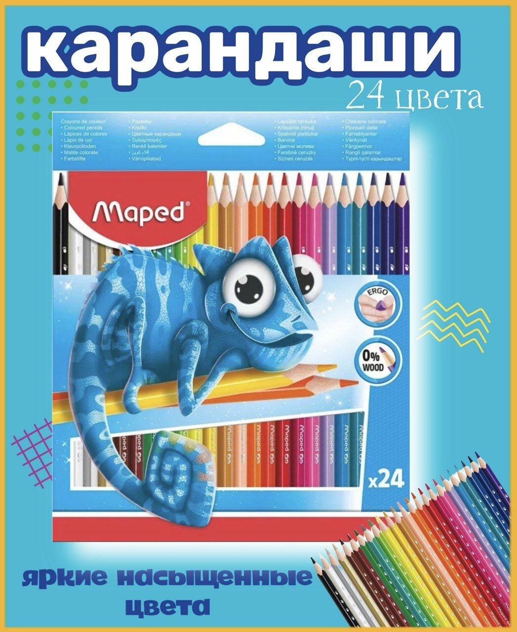 Карандаши цветные 24 цв. Maped Color Peps Pulse пластиковые, в к/к с подвесом