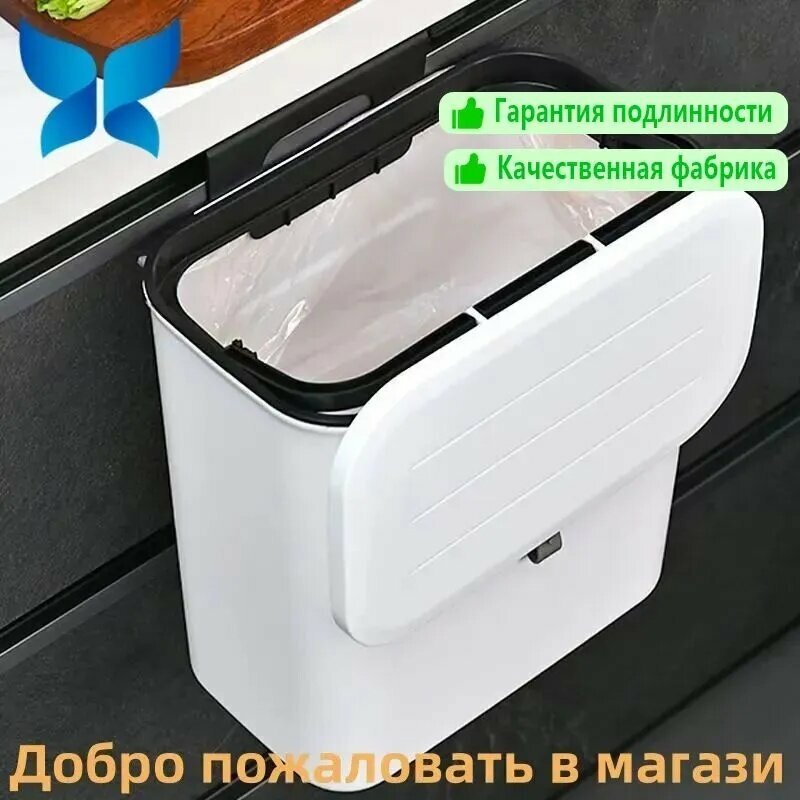 Мусорное ведро, 8 л, 1 шт
