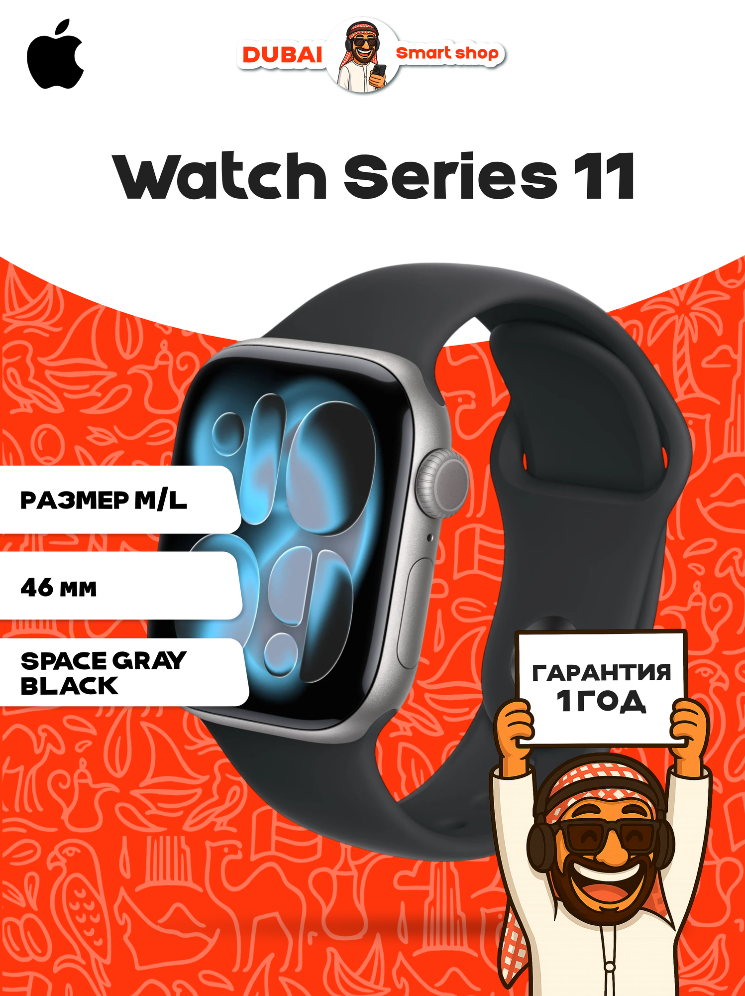 Смарт часы Apple Watch Series 11 46mm Space Gray Black Sport Band M/L (серо-черные)