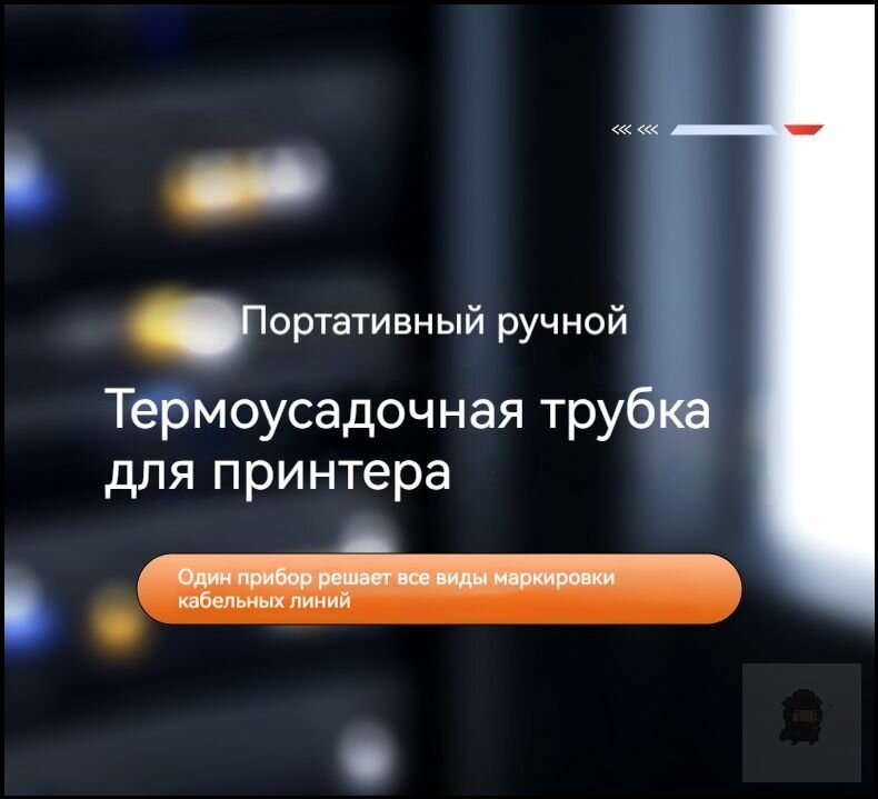 Принтер для наклеек/этикеток термотрансферный , золотой, белый