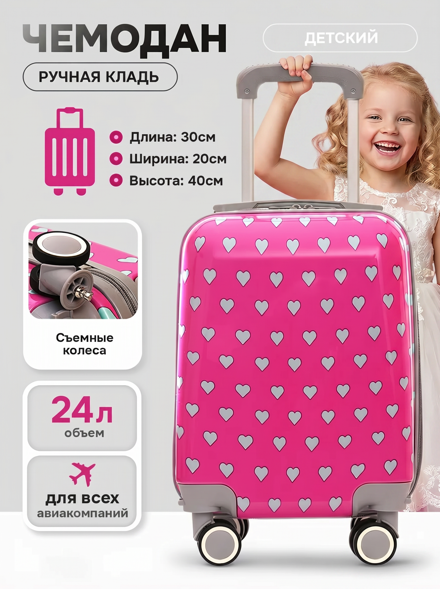 Чемодан