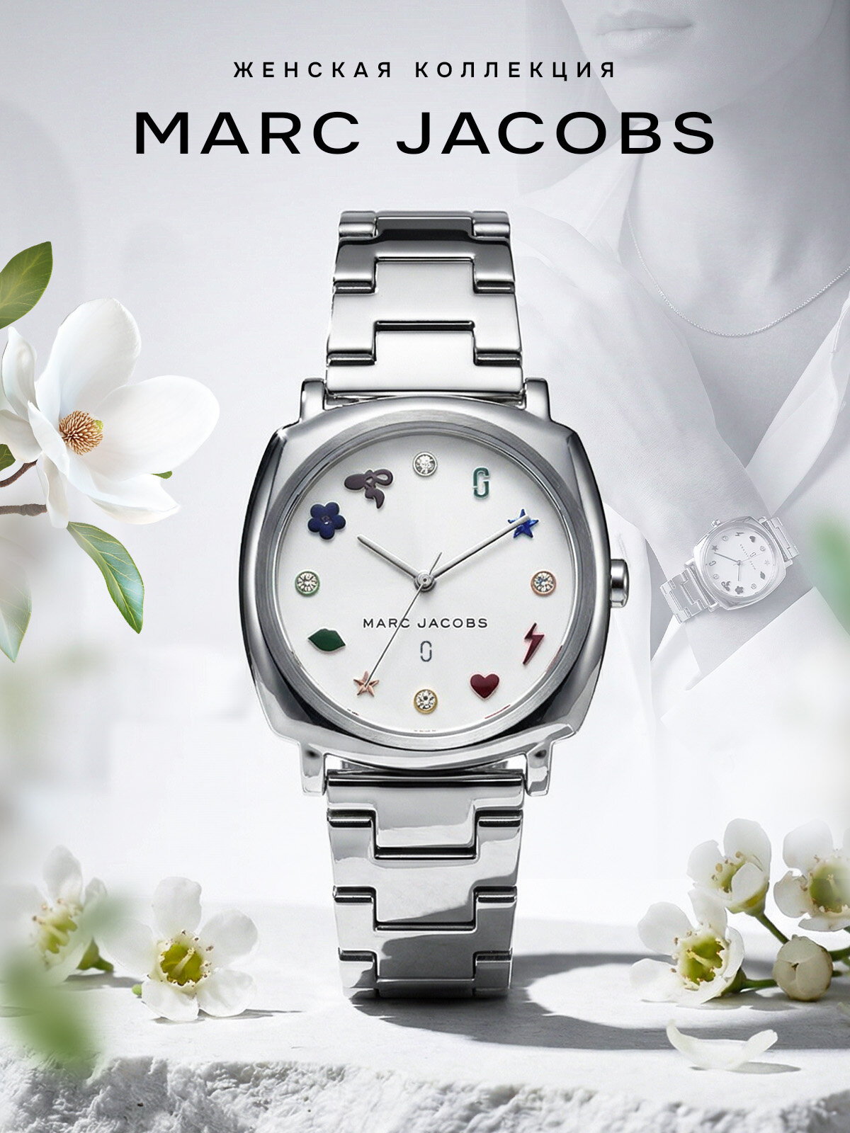  MARC JACOBS