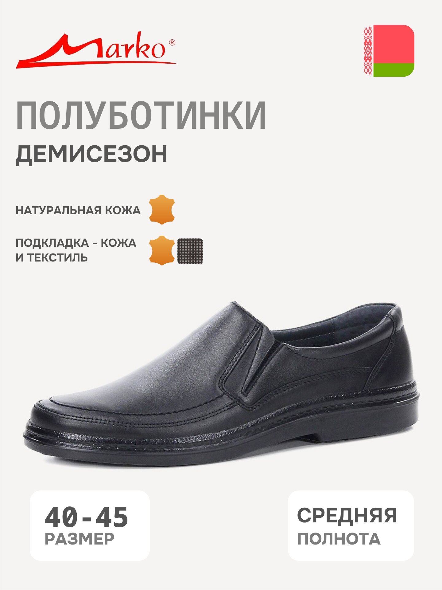 Туфли 