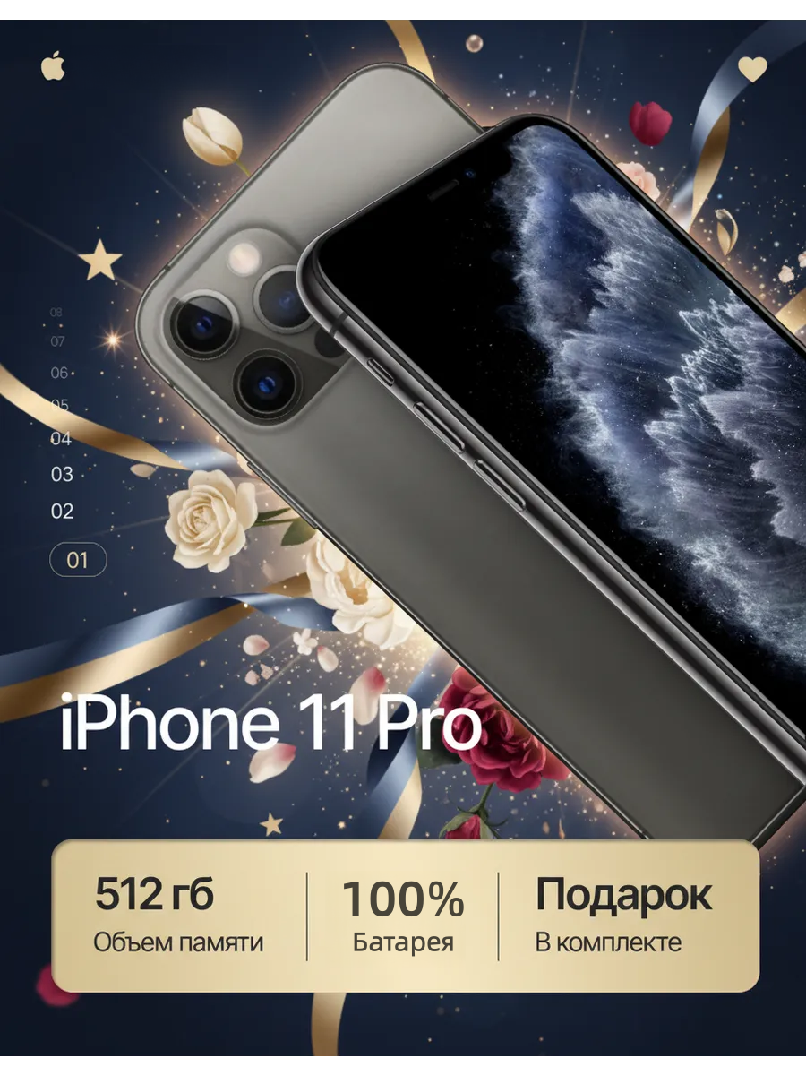 Смартфон Apple iPhone 11 Pro 512 ГБ, тёмно-серый, дисплей OLED 5,8 дюйма, поддержка Nano SIM