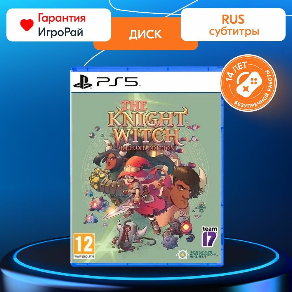 Игра Knight Witch Deluxe Edition (PS5, русская версия) Team Cherry Blu-ray диск 12+