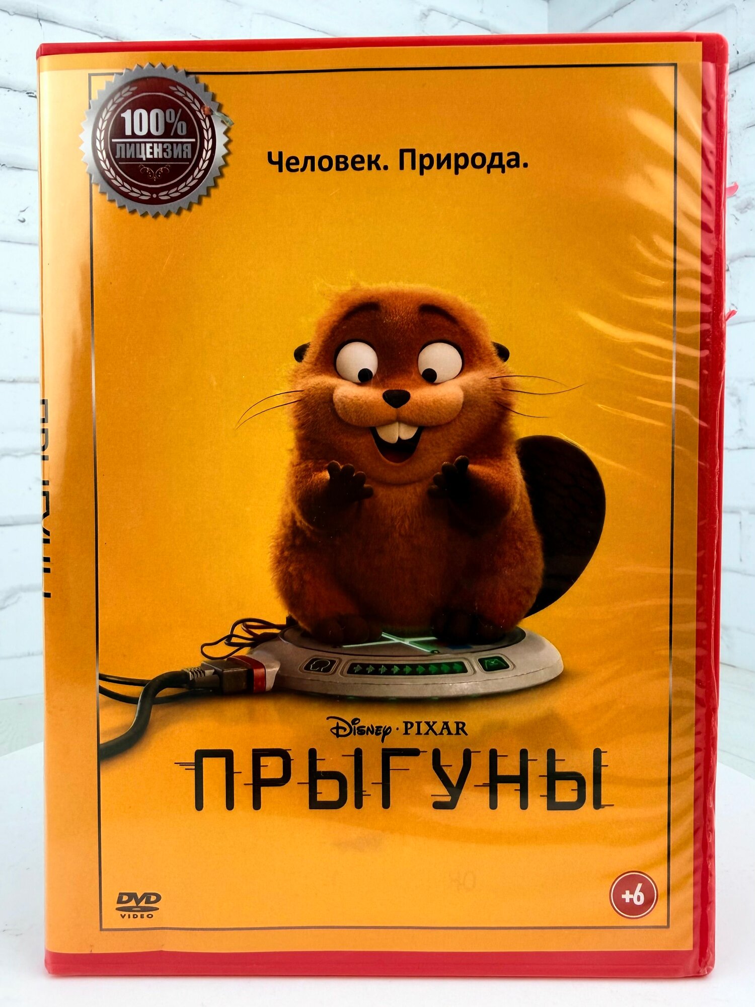 Прыгуны - DVD диск