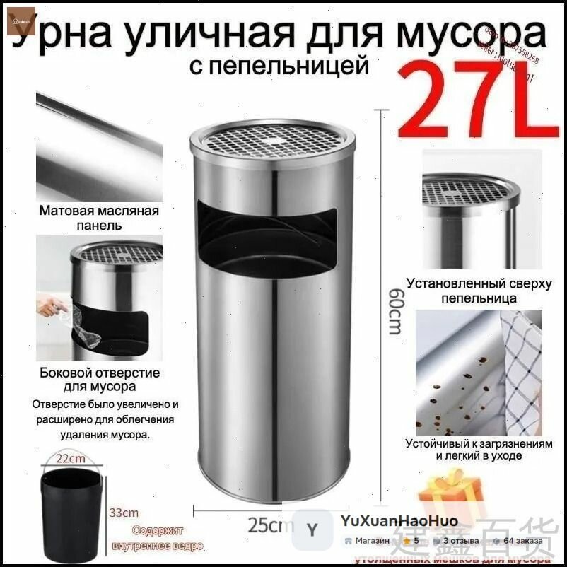 Урна уличная, 30 л, 1 шт 30 литров одна штука