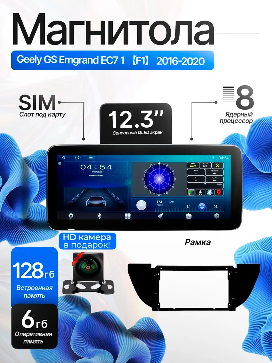 Магнитола TS18 PRO Geely GS Emgrand EC7 2016-2020 6ГБ+128Gb, Bluetooth, FM/AM, GPS