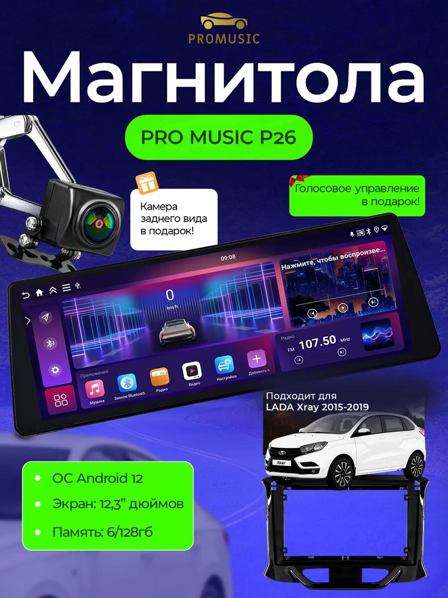 Магнитола P26 для LADA Xray 2015-2019 6/128Gb, Bluetooth, FM/AM, GPS