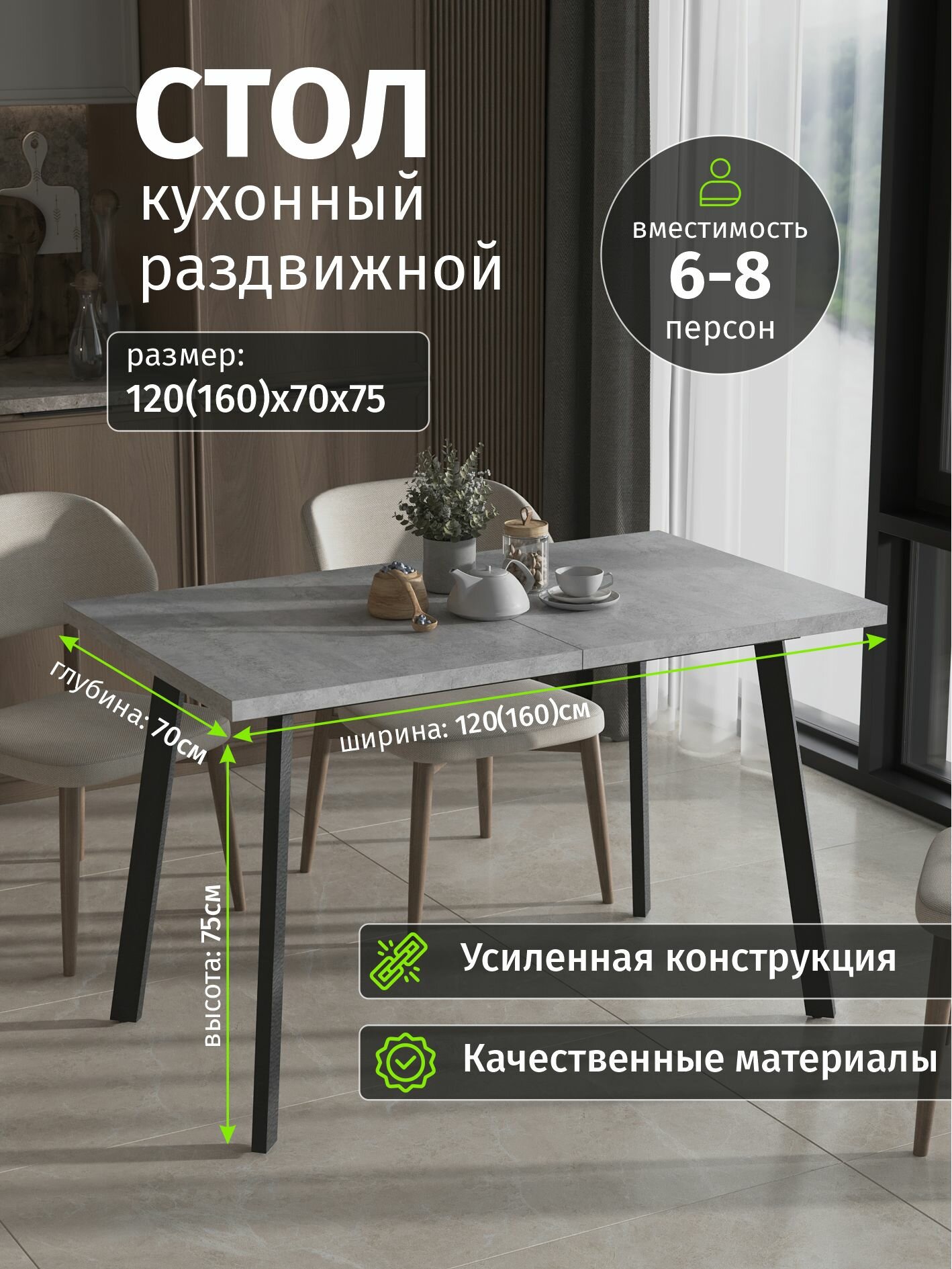 Стол кухонный раздвижной обеденный в стиле лофт 120/160х70х75 см, раскладной на кухню