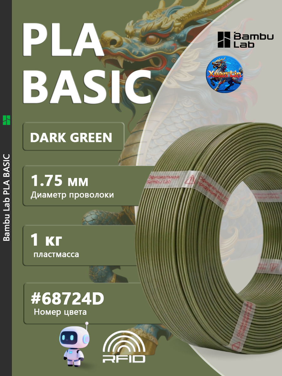 Пластик для 3D-принтера Bambu Lab PLA Matte Dark Green 1 кг без катушки