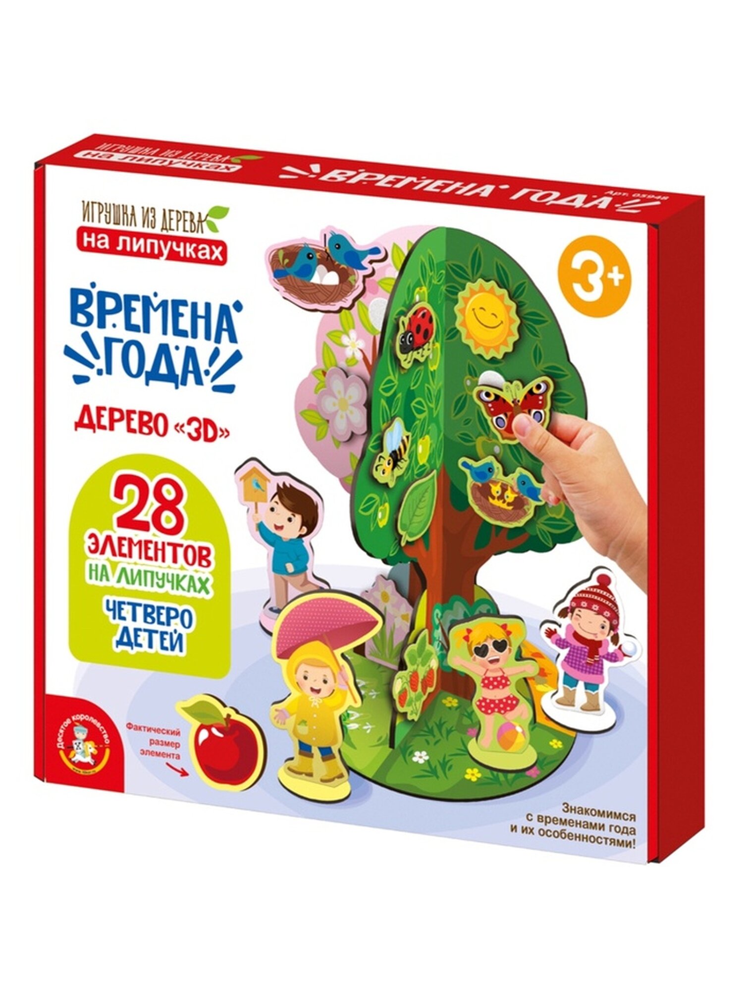 Игра Десятое Королевство "Времена года", развивающая, на липучках, дерево, 3-5 лет