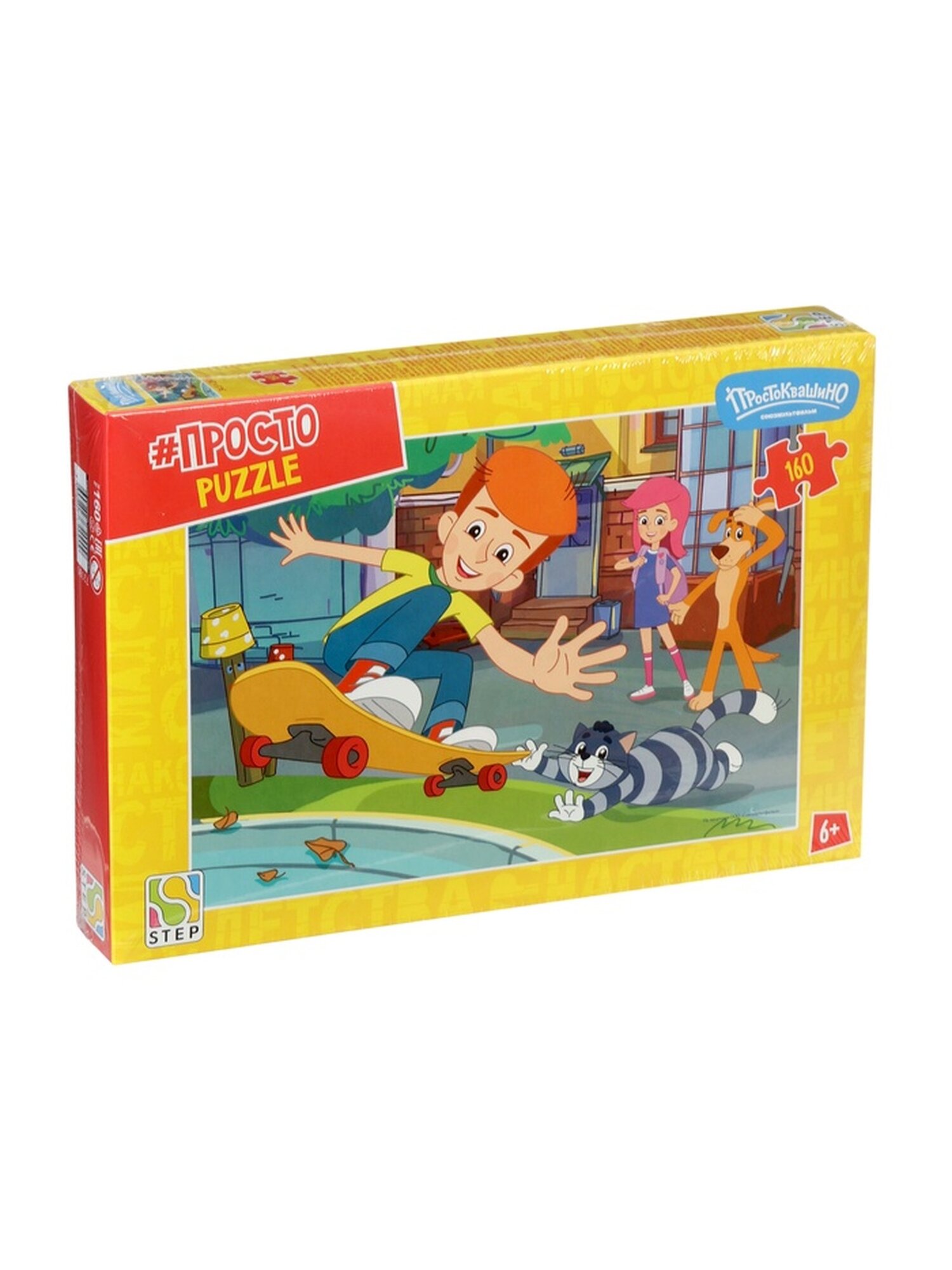 Пазл Step Puzzle "Простоквашино", 160 деталей, развивающий, для детей от 3 лет