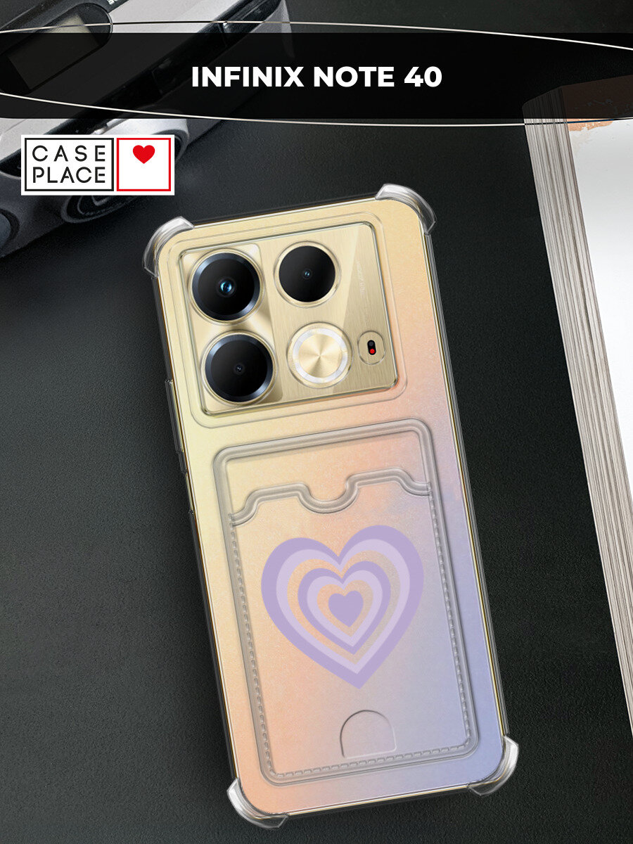 Чехол на Infinix Note 40 (Инфиникс Нот 40) с картой и принтом Сиреневое сердечко