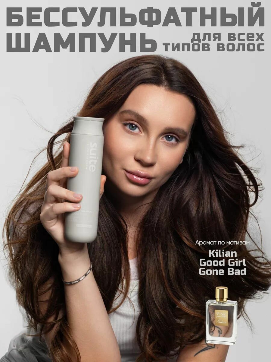 Бессульфатный шампунь для всех типов волос