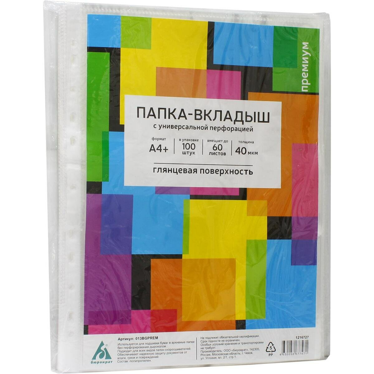 Бюрократ <013BGPREM> Папка-вкладыш с перфорацией (A4+, 40мкм, 100шт) <1216727>