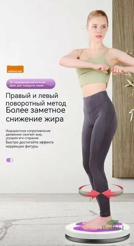 Диск здоровья — фото 1