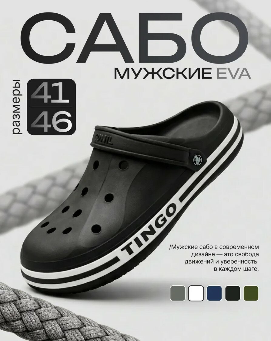 Сабо
